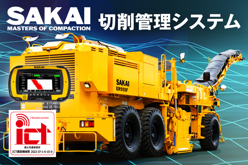 ICT 施工技術｜i-Construction技術｜インフラ分野のDX（デジタルトランスフォーメーション）技術｜建設技術情報（第16期）｜建設 ...